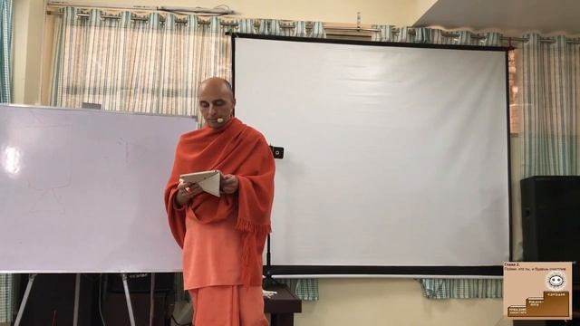 07 лекция. Бхагавад-гита. Глава 2 (Вриндаван, 12.12.2017) Ватсала дас.mp4