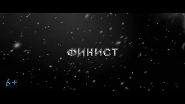 Последний богатырь_ Корень зла — Трейлер (2021)