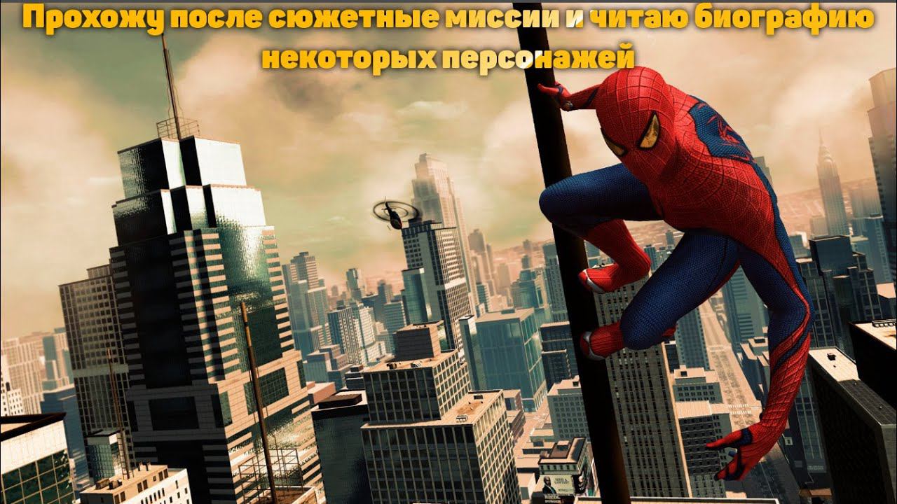 Прохождение игры The Amazing Spider-Man на максимальной сложности часть 10 (Миссии после сюжета)