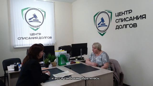 Списали Ирине Николаевне 462 715 рублей _ Центр Списания Долгов