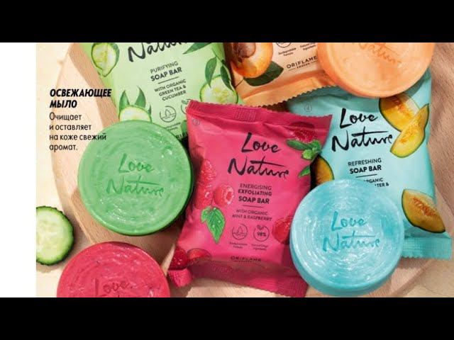 Биоразлагаемые гели, шампуни, мыло