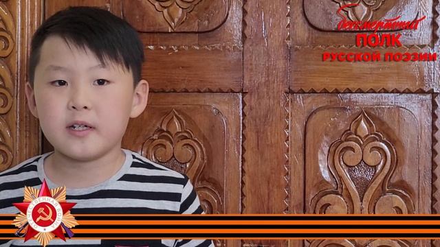 Александр Коваленков "Солнце скрылось за горою", читает Айдар Дондуков, 10лет, с.Добо-Енхор, Бурятия