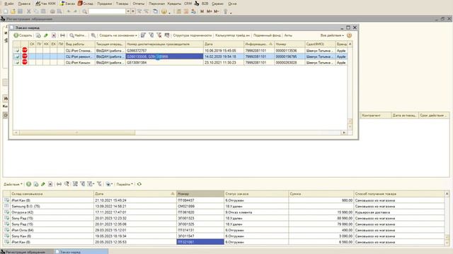 Инфокарта клиента