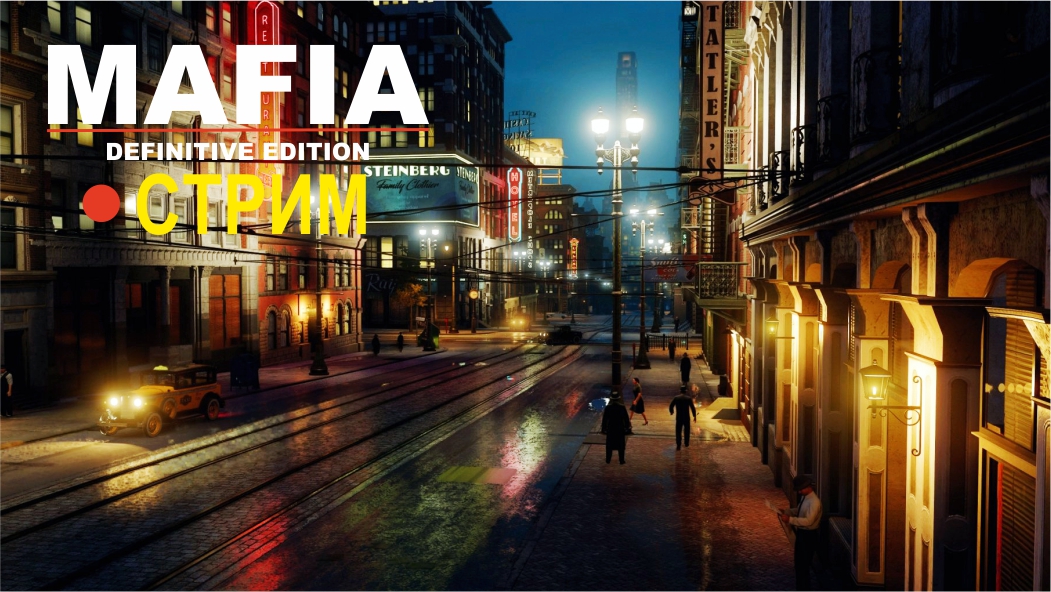 Mafia: Definitive Edition ► ФИНАЛ