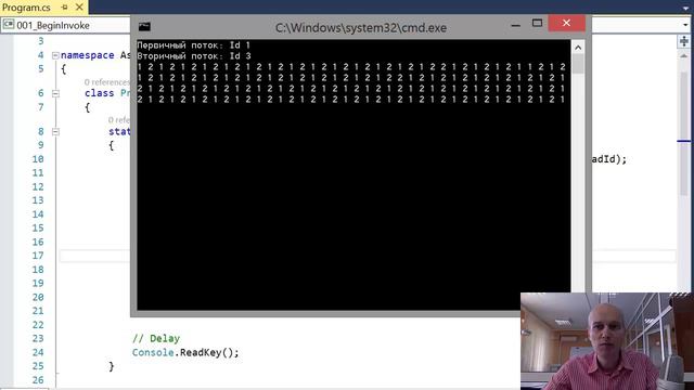 Видео курс C# Professional. Урок 13. Асинхронная модель программирования (720p)
