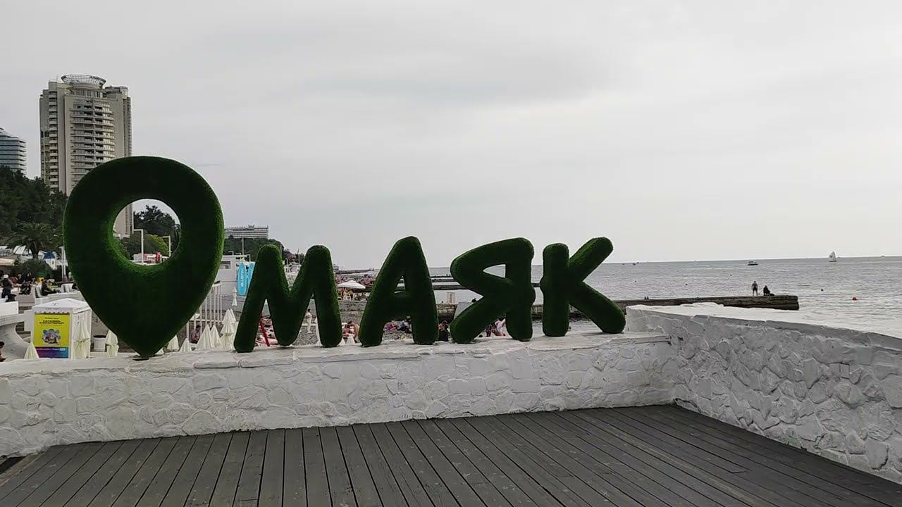 СОЧИ. 16.10.22. Погода в октябре, пляж МАЯК, что одевать в отпуск, можно ли купаться?