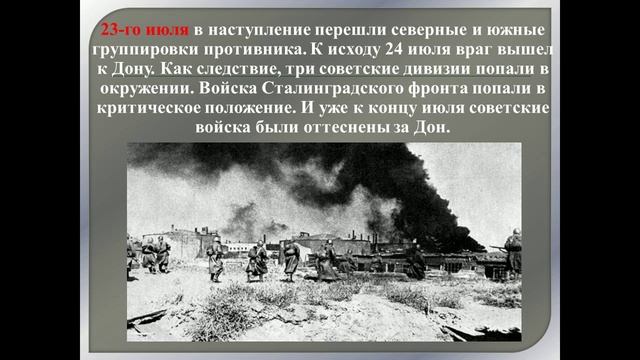 ВЕЧНЫЙ ОГОНЬ СТАЛИНГРАДА