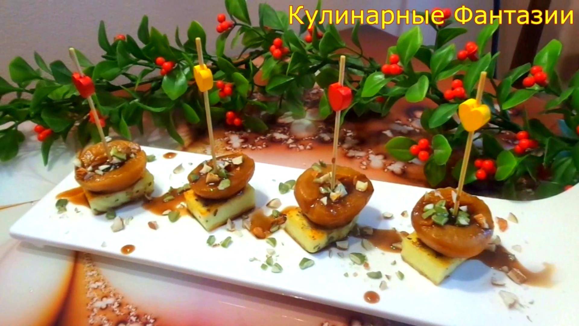 Чудесная Закусочка  за 5 Минут!