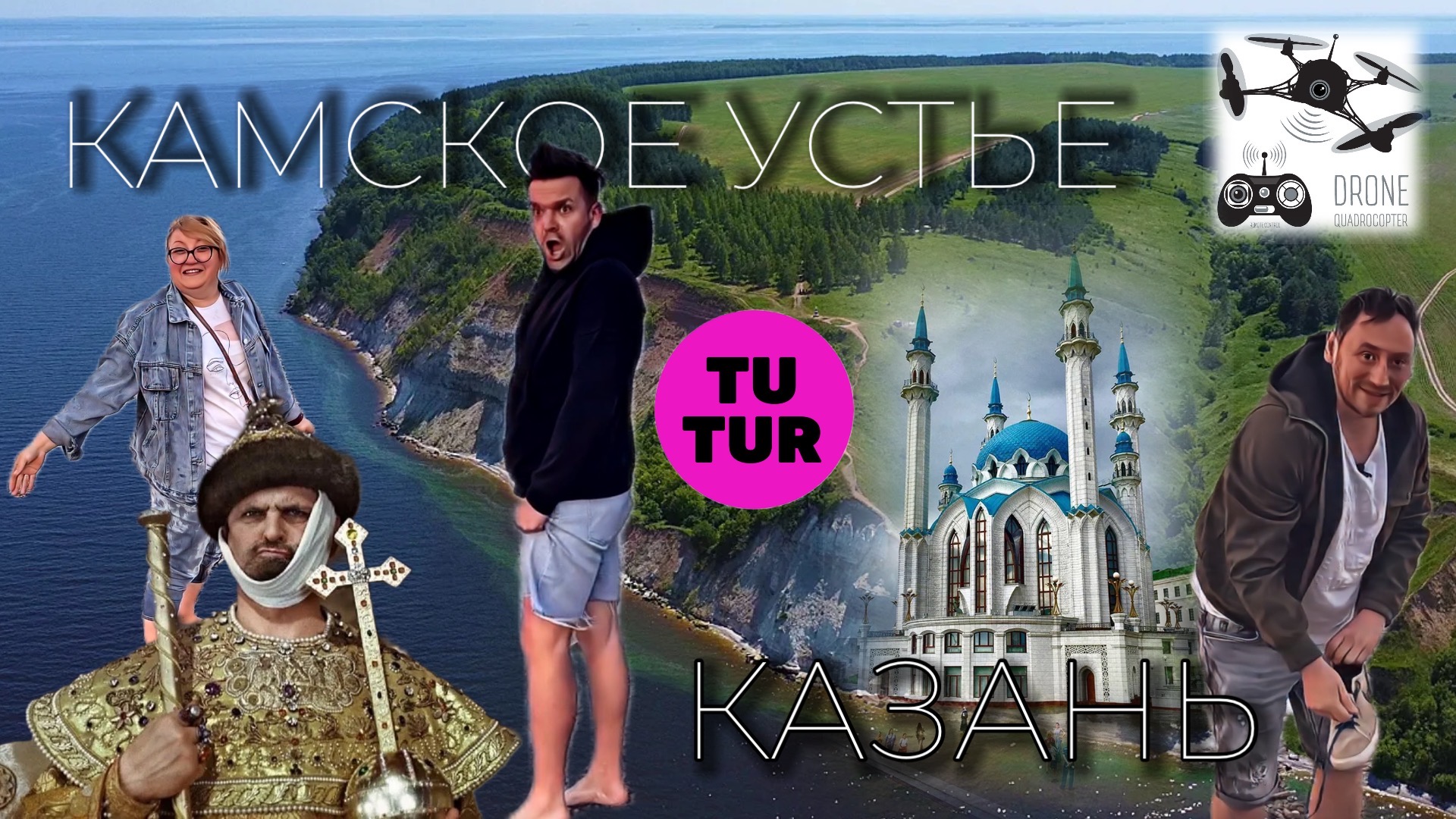 Казань или Нижний Новгород?! / Батл городов / Russia / Камское устье / Роман Селецкий / обзор