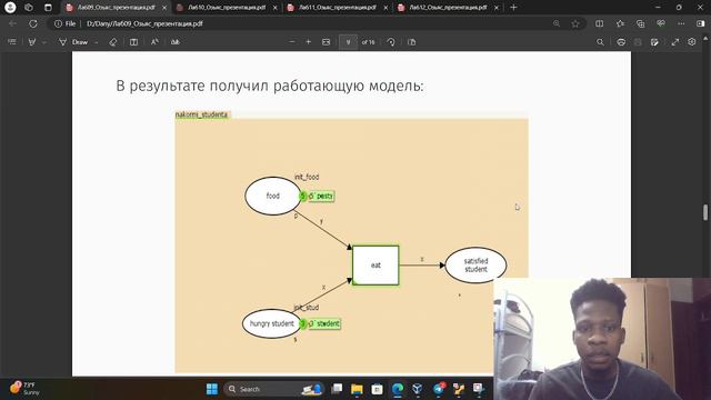 ЛАБ09.ПРЕЗЕНТАЦИЯ