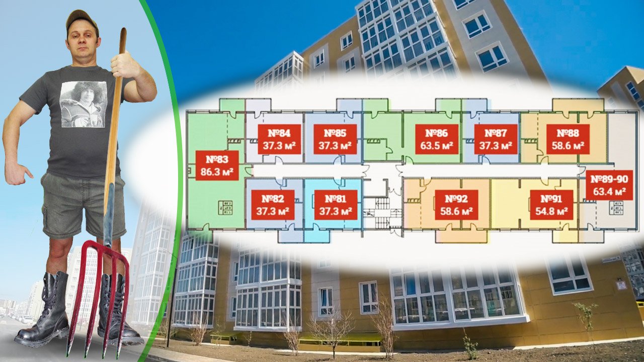 Как Выбрать Квартиру в Новостройке 2-часть..mp4