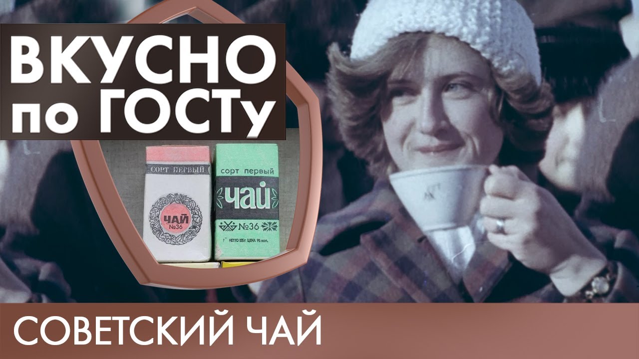 Сырники, Бифштекс, Кекс и Чай | Вкусно по ГОСТу