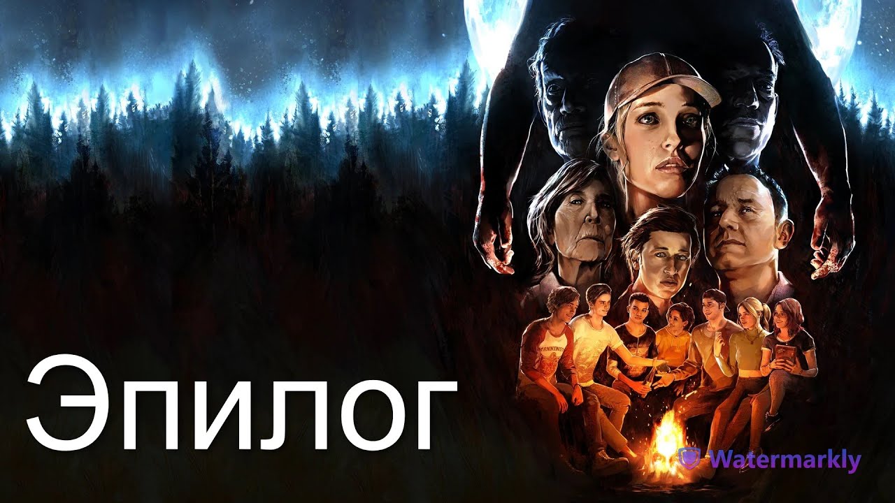 The Quarry. Эпилог.