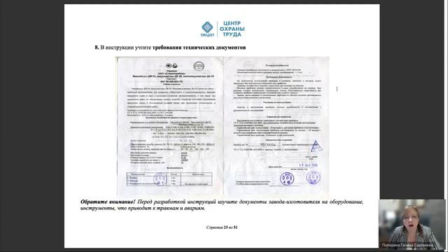 Новые требования к инструкциям по охране труда с 2023 г, как правильно разработать по Приказу 772н