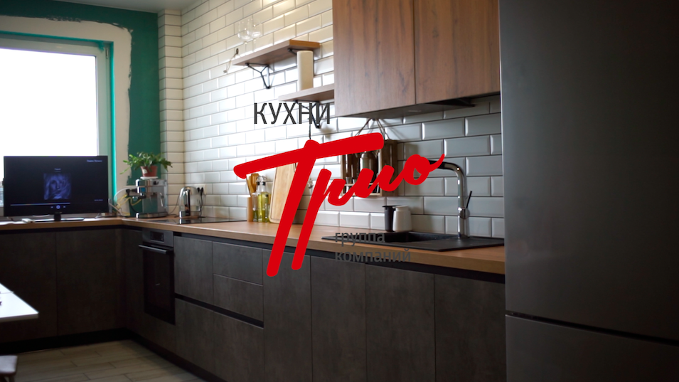 Видеообзор. ЖК на ул. Бирюзова, г. Рязань. ГК Кухни Трио.