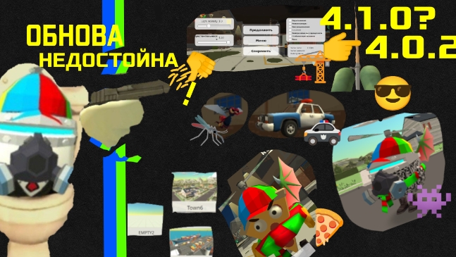 ОБНОВА НЕДОСТОЙНА❕ | ZUTEAM PRODUCTIONS