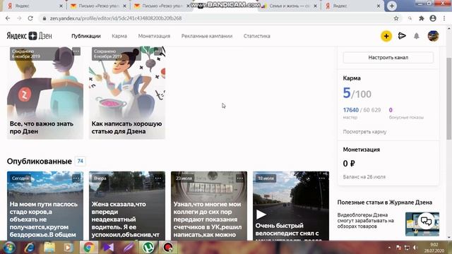 Подал заявку в нирвану на яндекс дзен. Результат-канал ограничили в показах.