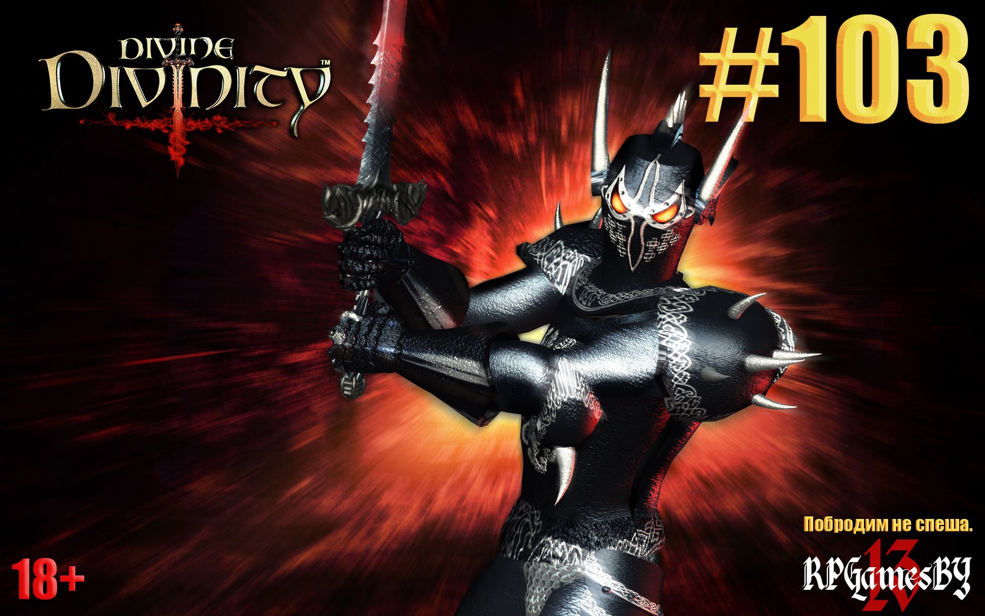 ПРОХОЖДЕНИЕ игры Divine Divinity [ 103 ]