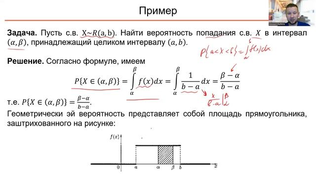 Теория вероятностей. 14.5 Равномерное распределение