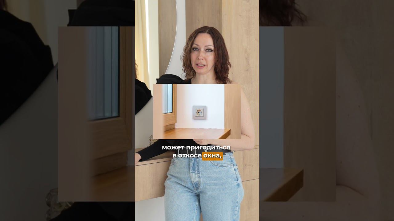 Сколько розеток должно быть в спальне? ⚡ #дизайнинтерьера #ремонтквартир #дизайнквартиры