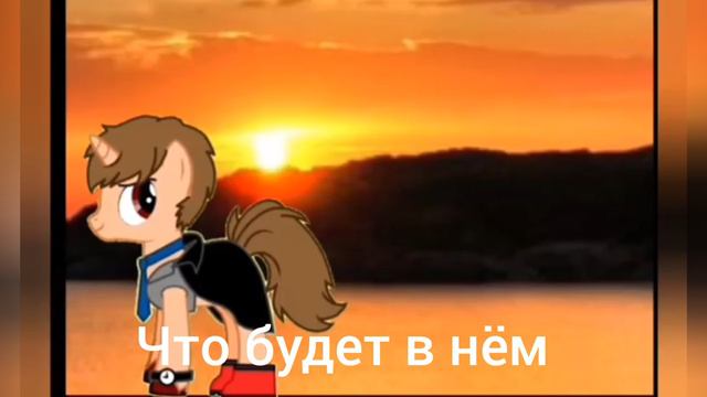 Клип про Мой маленький пони Гимн Брони.