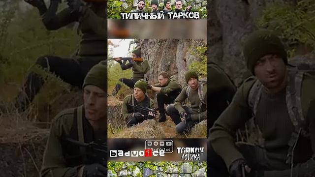 Типичная игровая сессия в Таркове