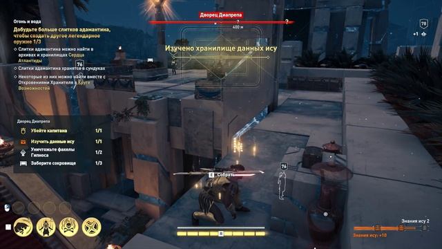 Assassin's Creed Odyssey - 207 - Абсолютное знание
