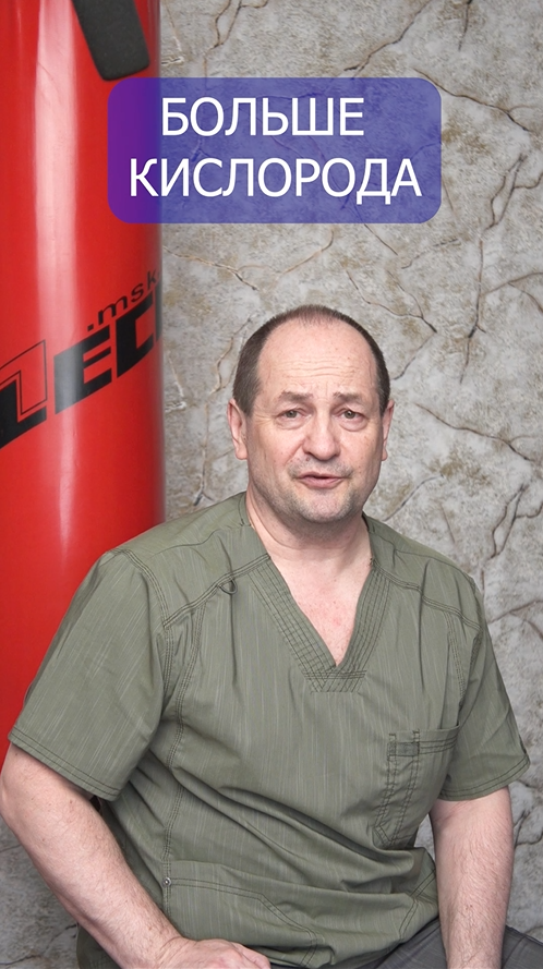 Больше кислорода! Воздух - энергия молодости!