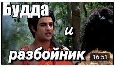 27 Я ДАВНО ОСТАНОВИЛСЯ, а Ты Не Можешь. Будда #просветление #буддизм