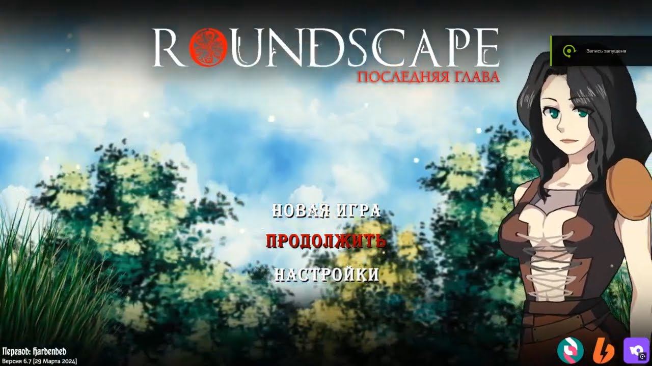 Roundscape Adorevia Прохождение без комментариев №1