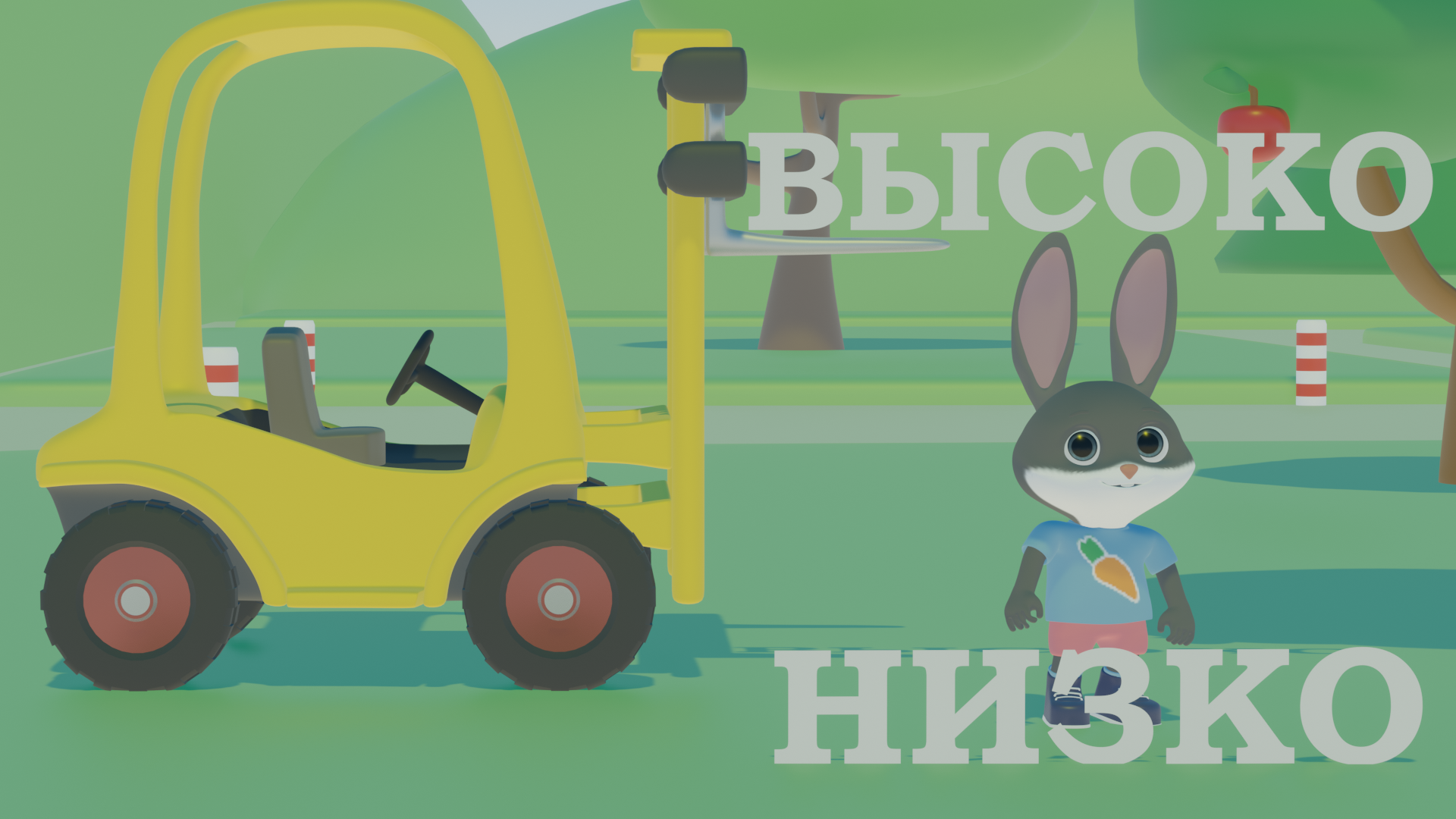 Мультфильм для малышей Зайчик Заня.1 серия. Высоко и Низко.