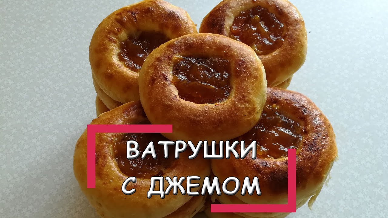 Воздушные ватрушки с джемом. Такие вкусные, что за уши не оттащить.
