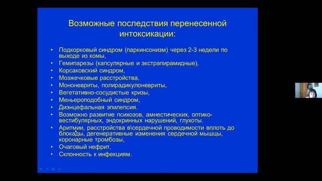 Катаманова Е.В. Острая и хроническая интоксикация оксидом углерода