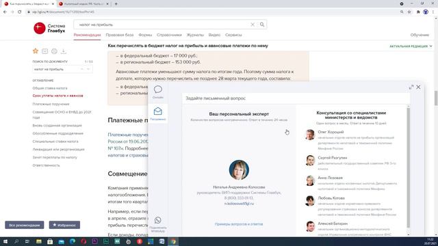 5 ЭКСПЕРТНАЯ ПОДДЕРЖКА! 3 уровня! Юристы практики! Развернутые консультации! Гар