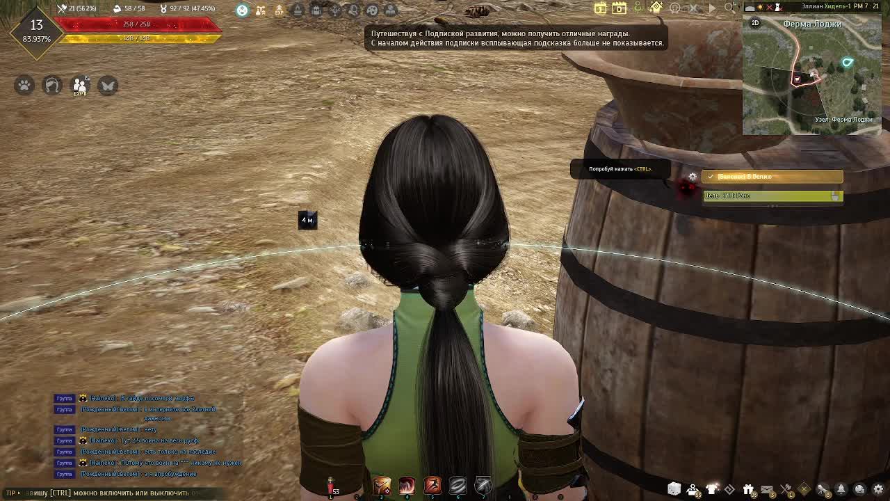 Black Desert - прохождение #5