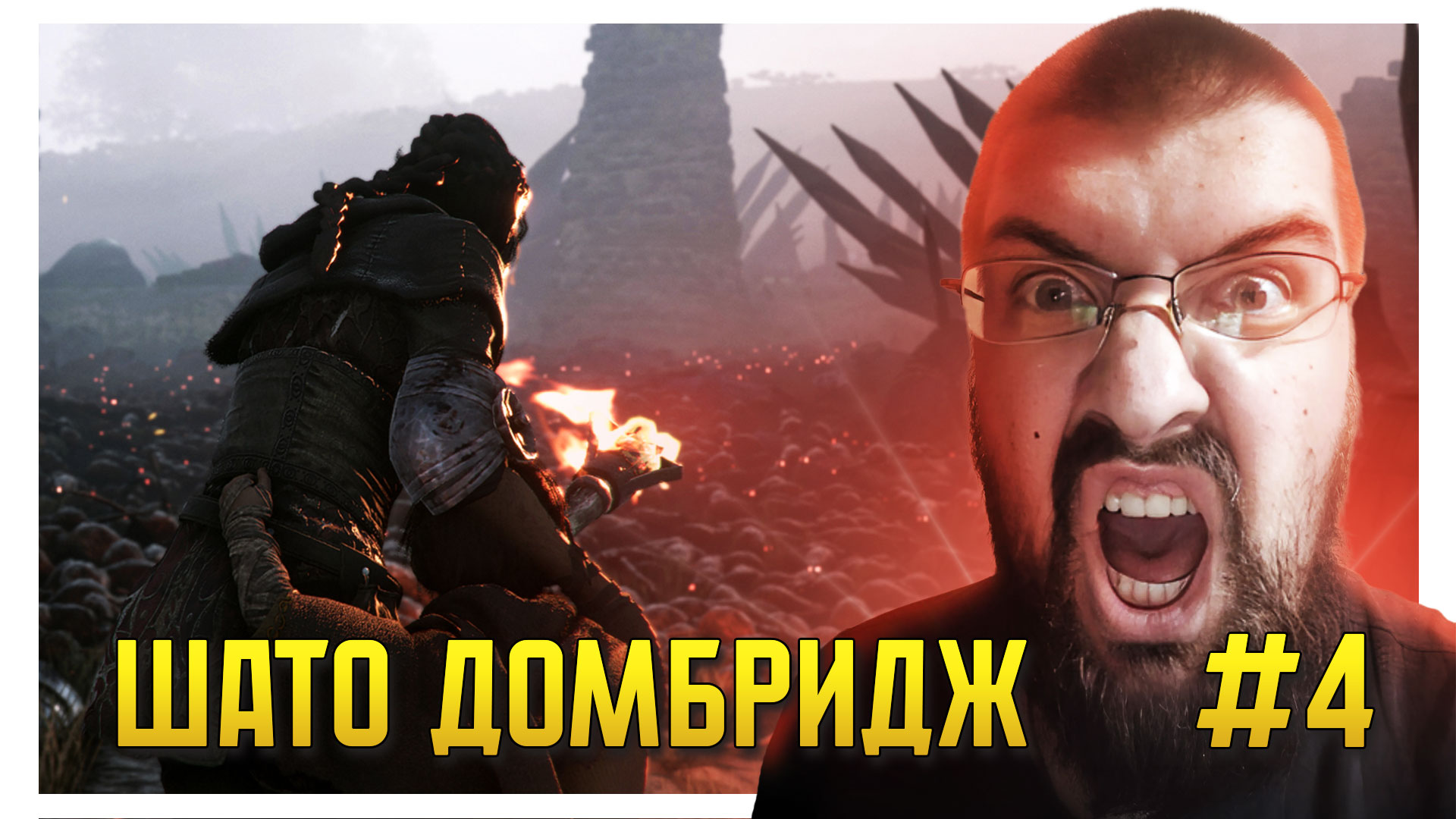 A Plague Tale: Innocence #4 | ПУТЬ ДО ШАТО ДОМБРИДЖ