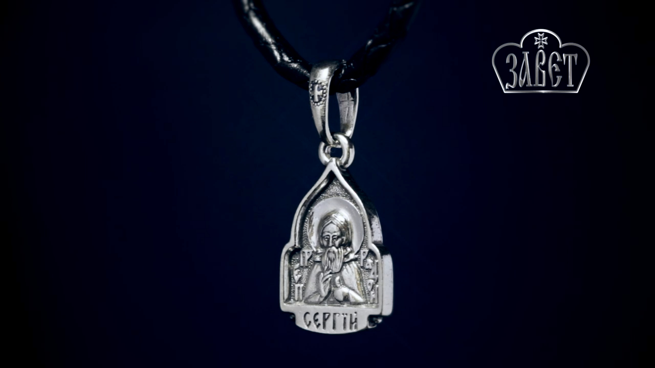 Серебряный образок Сергий Радонежский