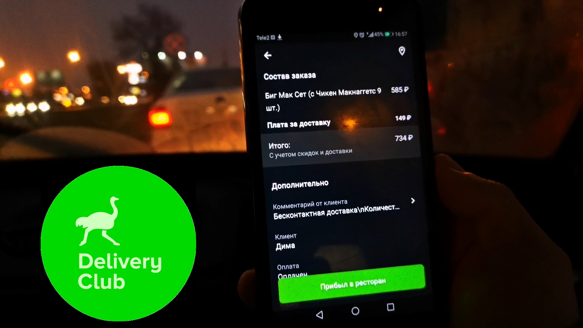 Delivery Club Пешие Курьеры Носят До 15 Кг Новые Условия. Сделал 15 Заказов