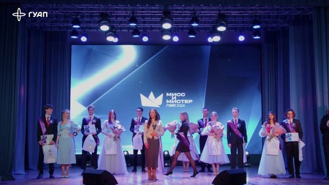 45. Мисс и Мистер 2024. Финал. Награждение победителей в наминации Мисс и Мистер креативность