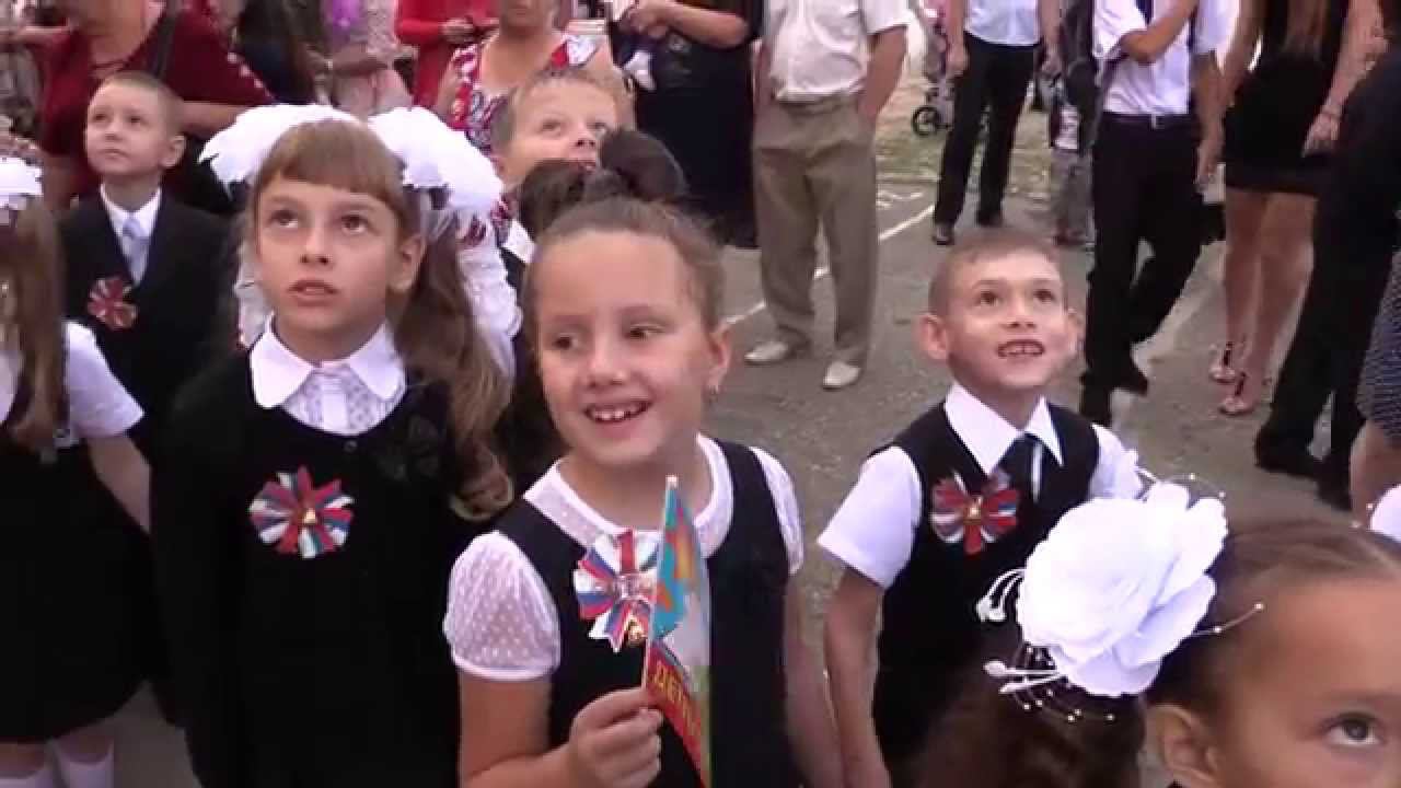 Первый звонок. Первый класс. 1 сентября. 1 школа. Крымск.
