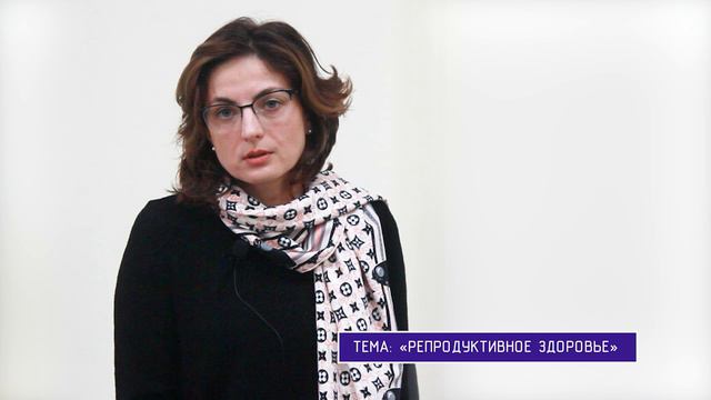 Репродуктивное здоровье. Проверь себя