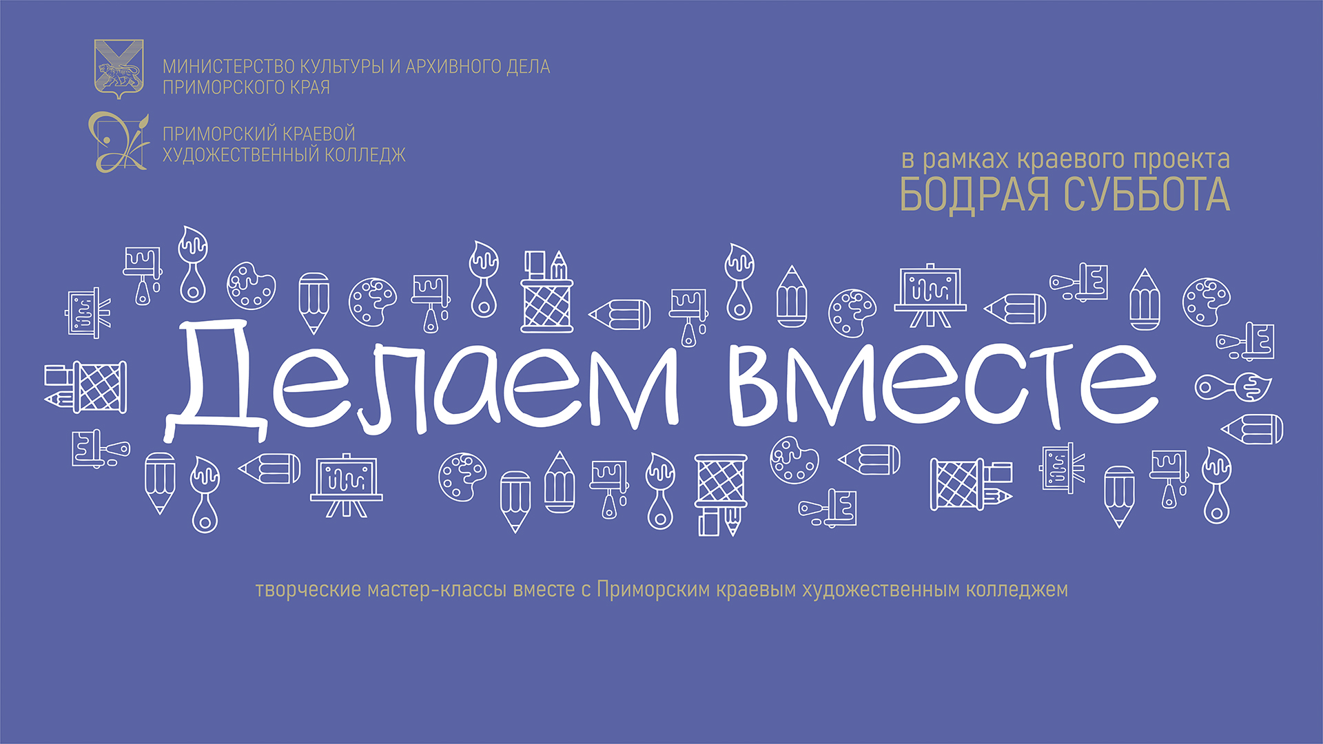 Делаем Вместе - Восточный Фонарик