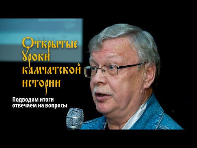 Подводим итоги и отвечаем на вопросы