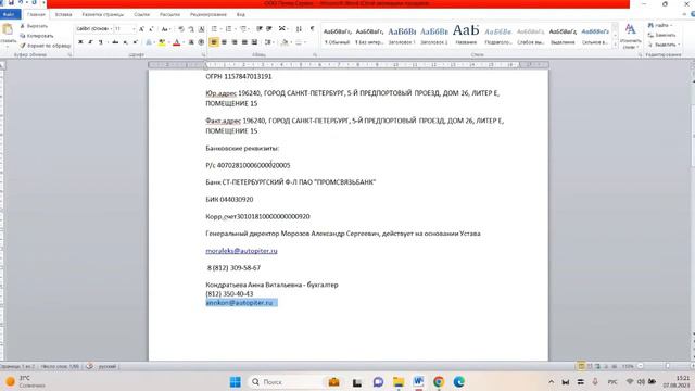 Как стать поставщиком, оформление заявки