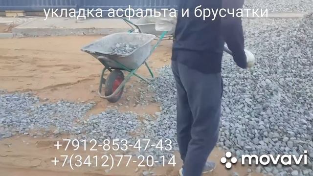 Старомихайловский ул. Зимняя 9 г.Ижевск Укладка асфальта и брусчатки +7912-853-47-43
