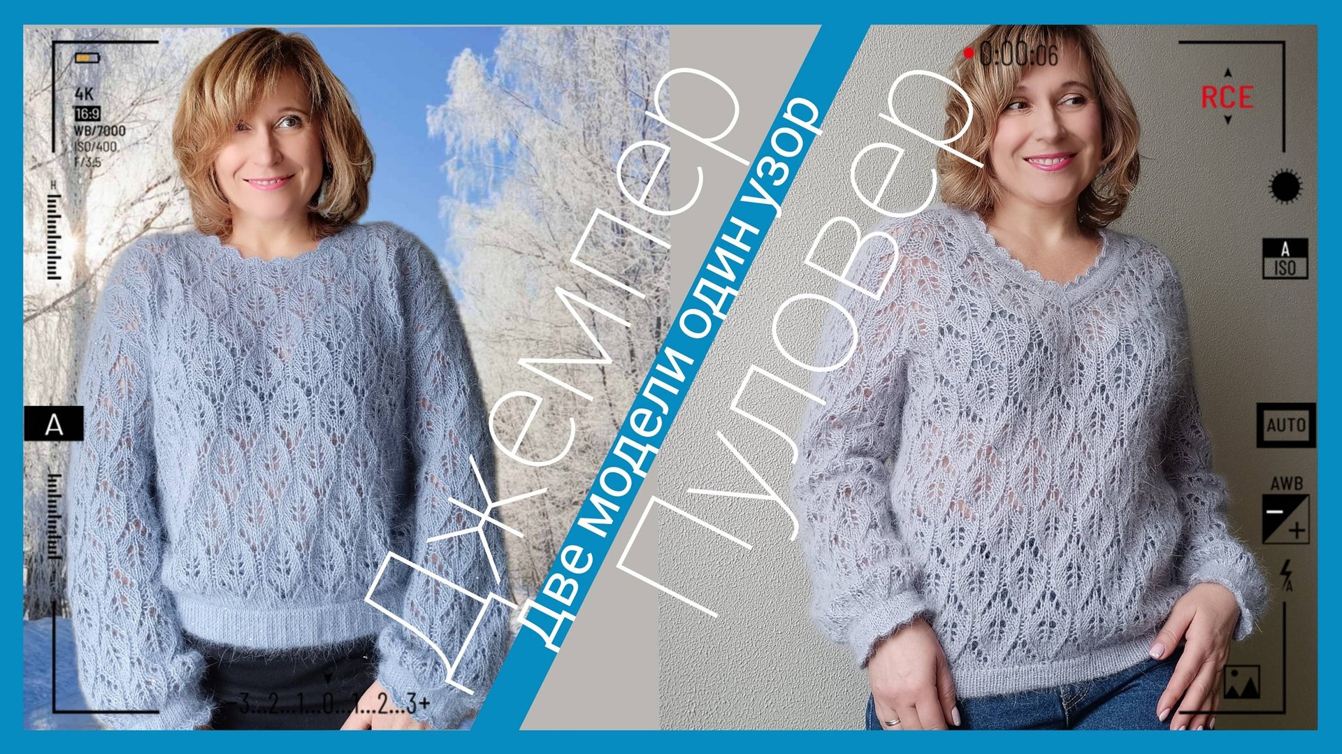 Пуловер Бинс. Мастер класс