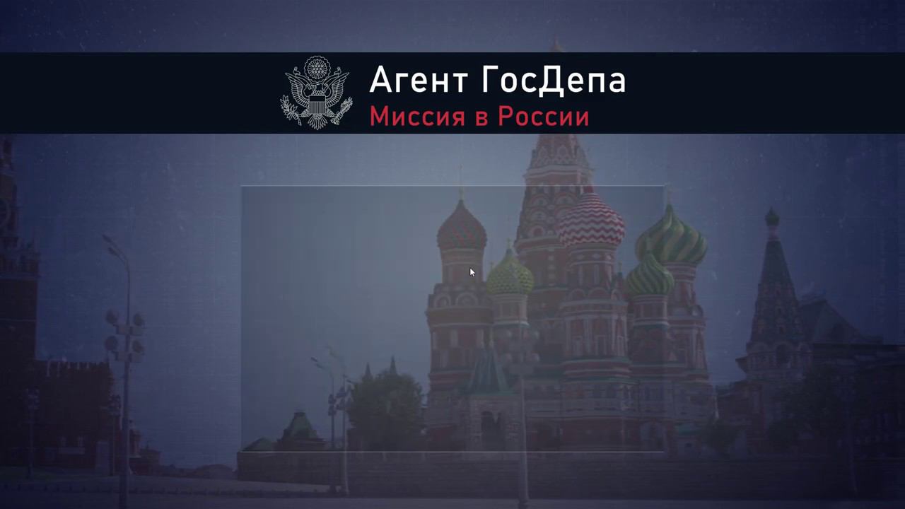 Us Spy Mission In Russia (Агент ГосДепа Миссия в России) полное прохождение.