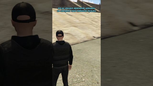 КОГДА УСЛЫШАЛ СВОЙ ЛЮБИМЫЙ ТРЕК #shorts #tiktok #gta