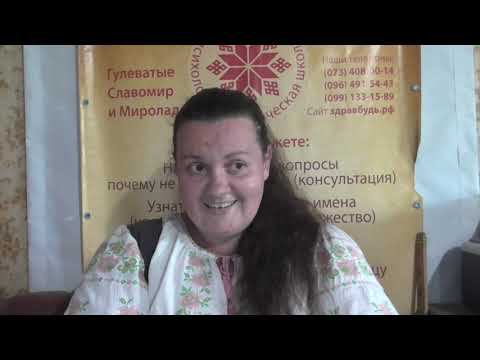 "Тонкое поле человека и биоэнергетическая защита"