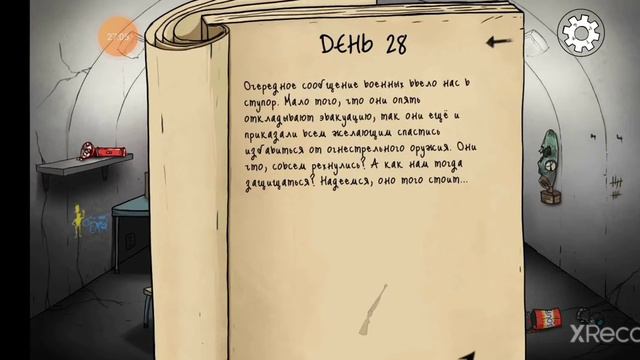 60 SECONDS ПРОХОЖДЕНИЕ #3